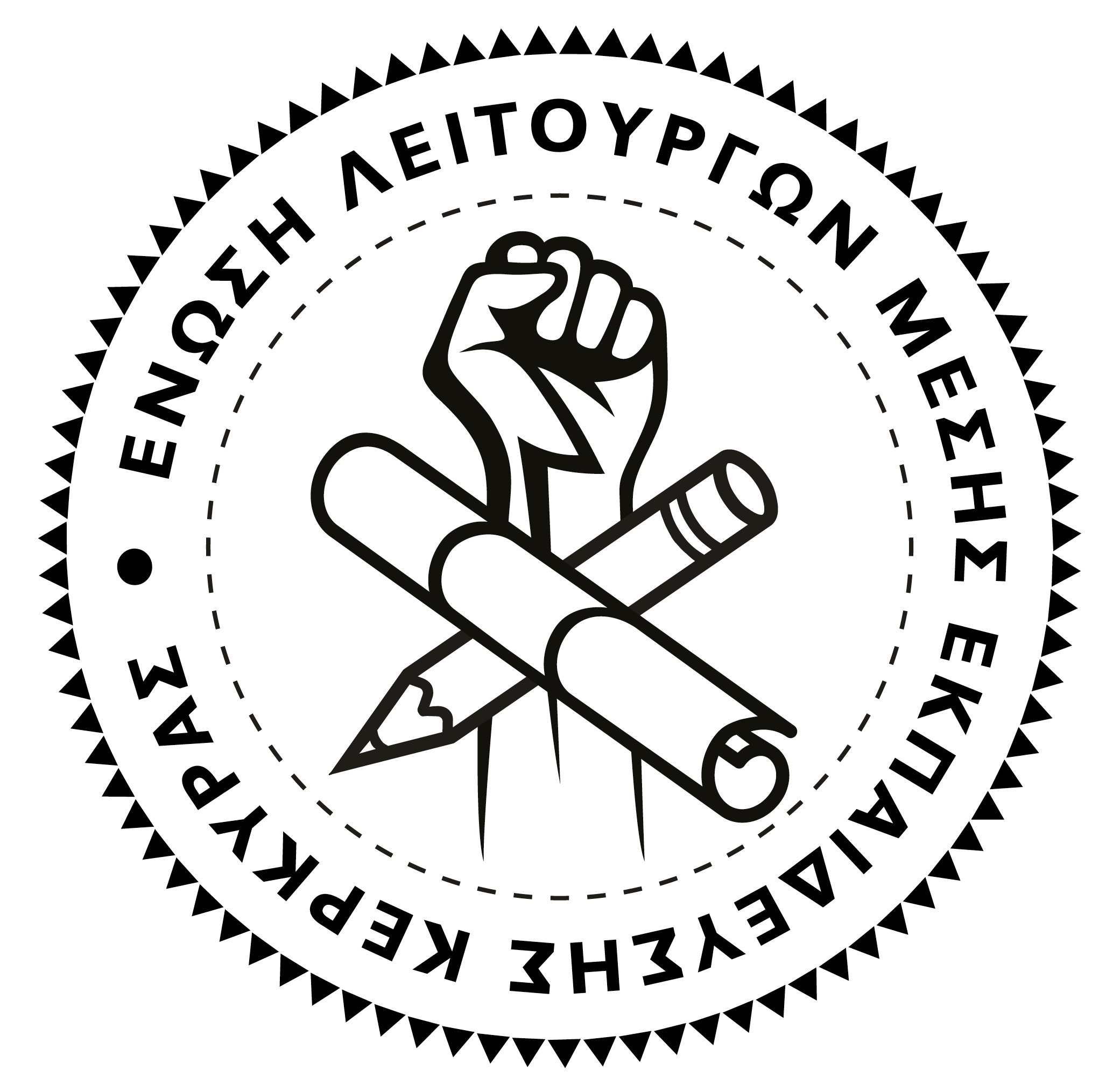 ΑΠΕΡΓΟΣΠΑΣΤΙΚΟ ΜΗΧΑΝΙΣΜΟ ΕΣΤΗΣΕ Η ΔΔΕ ΚΕΡΚΥΡΑΣ!!! – ΕΛΜΕ ΚΕΡΚΥΡΑΣ
