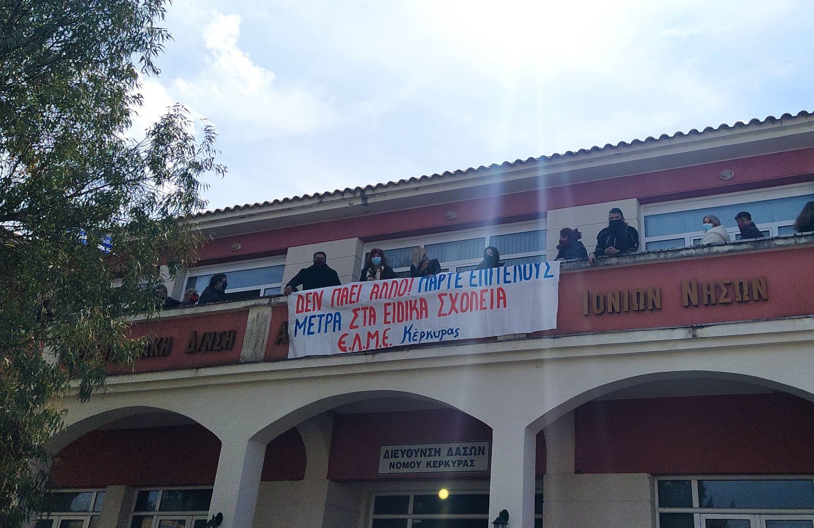 ΑΠΕΡΓΙΑΚΗ ΚΙΝΗΤΟΠΟΙΗΣΗ ΕΛΜΕ ΚΑΙ ΣΕΠΕ ΓΙΑ ΤΗΝ ΚΑΤΑΣΤΑΣΗ ΣΤΑ ΕΙΔΙΚΑ ...