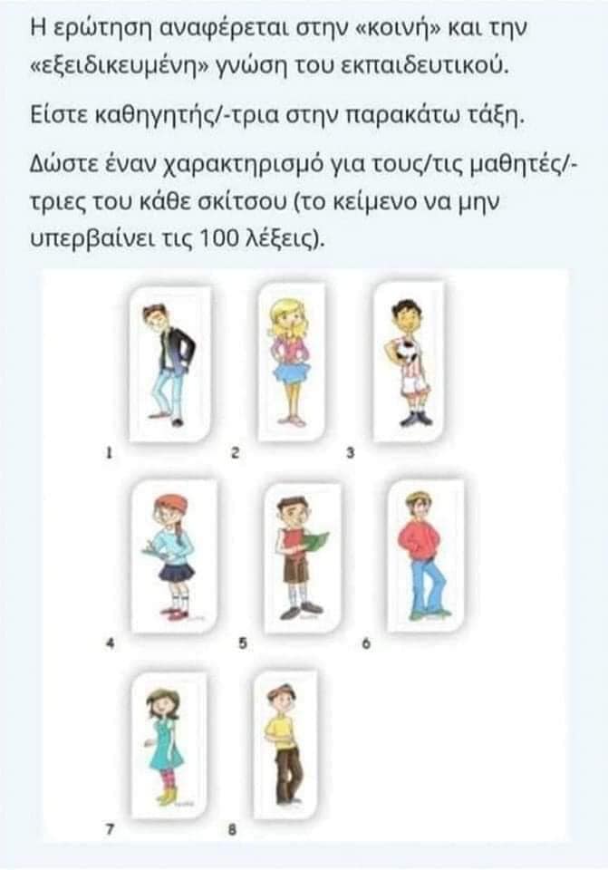 ΠΑΡΕΜΒΑΣΗ ΤΩΝ Δ.Σ. ΤΩΝ ΣΕΠΕ ΚΑΙ ΕΛΜΕ ΚΕΡΚΥΡΑΣ ΣΤΗΝ ΠΔΕ ΙΟΝΙΩΝ ΝΗΣΩΝ ...