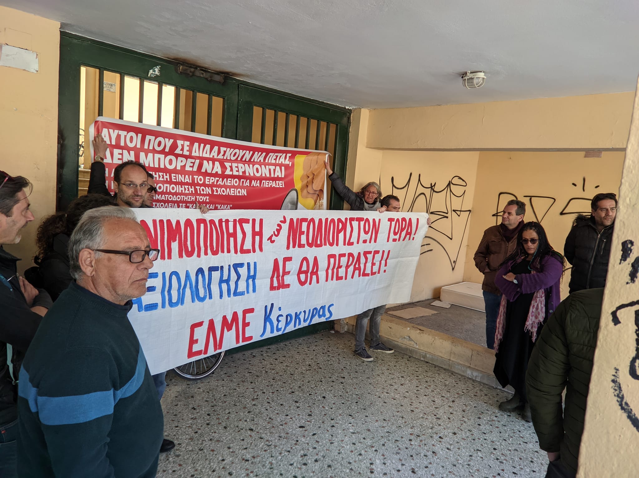 Προκήρυξη Απεργίας-Αποχής από την ΕΛΜΕ Κέρκυρας – ΕΛΜΕ ΚΕΡΚΥΡΑΣ