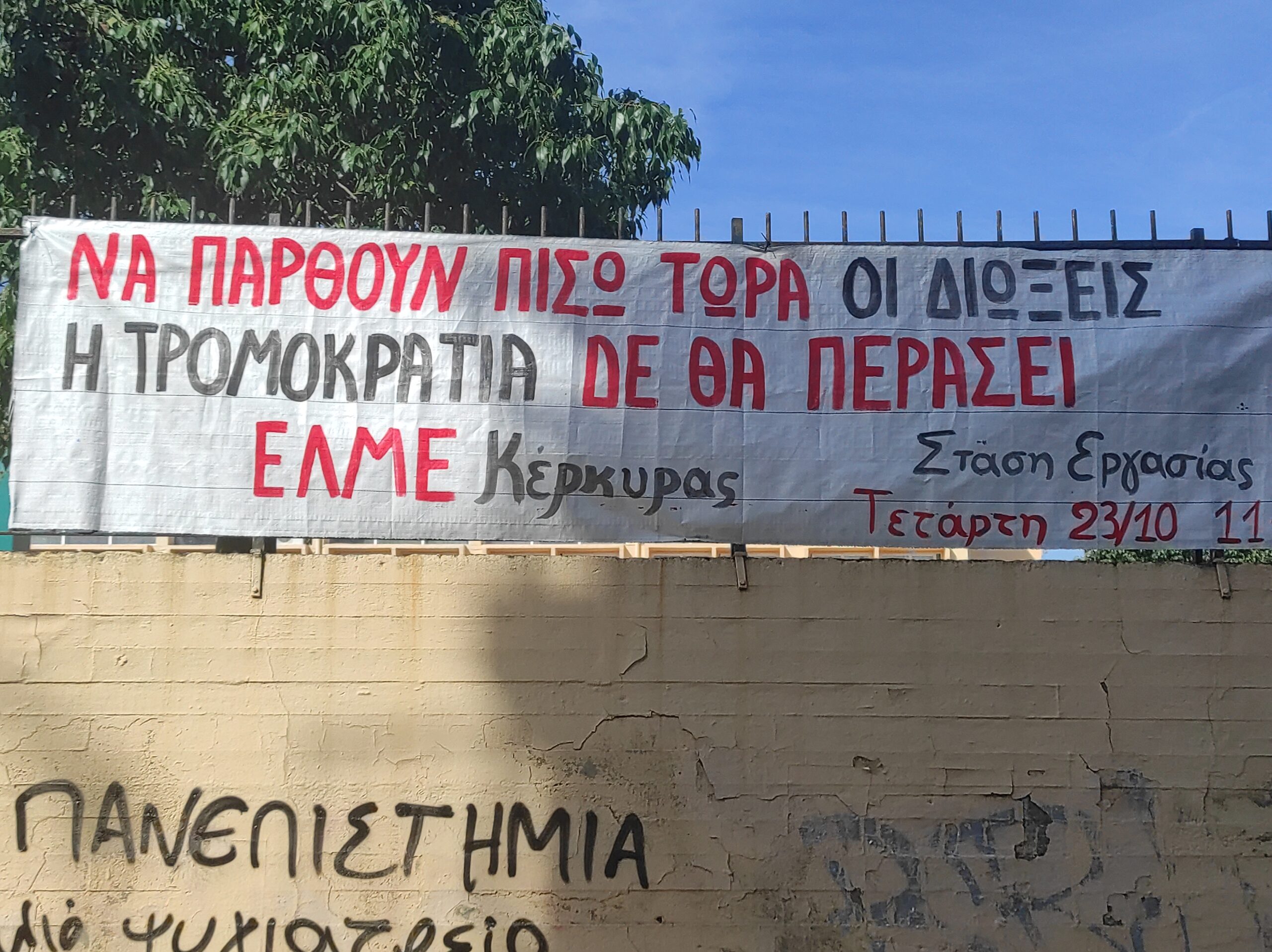 Ψηφίσματα – Για τον Πρόεδρο της ΕΛΜΕ ΛΕυκάδας – Για το ΓΕΛ στη Βέροια ...