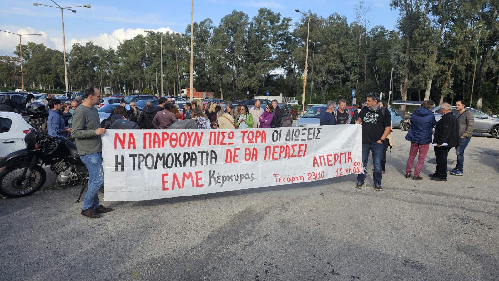 Για τις νέες διώξεις των εκπαιδευτικών στην Κέρκυρα – ΕΛΜΕ ΚΕΡΚΥΡΑΣ