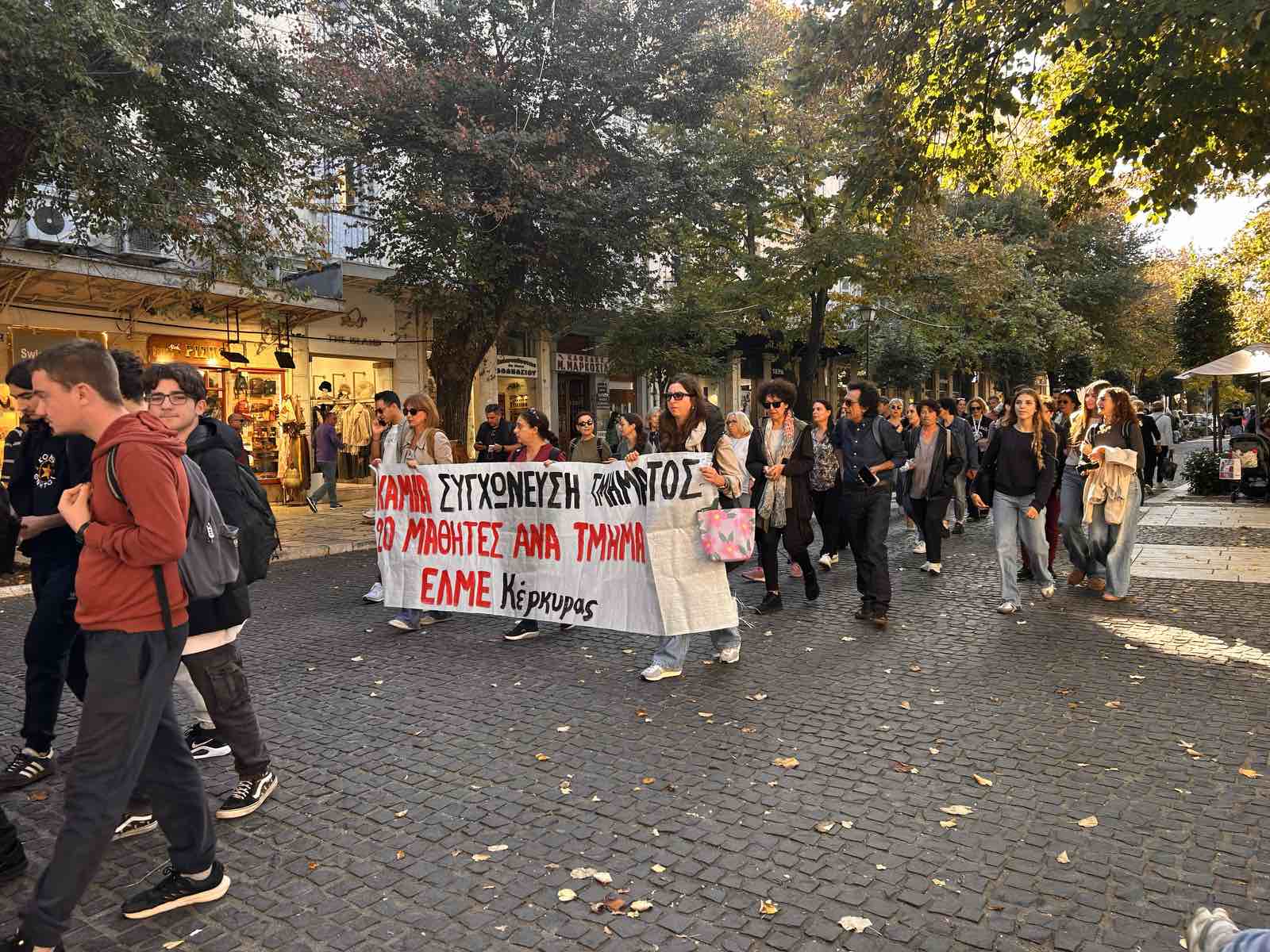 Υπερψηφίστηκε από το Δημοτικό Συμβούλιο Κ. Κέρκυρας το ψήφισμα της ΕΛΜΕ ...